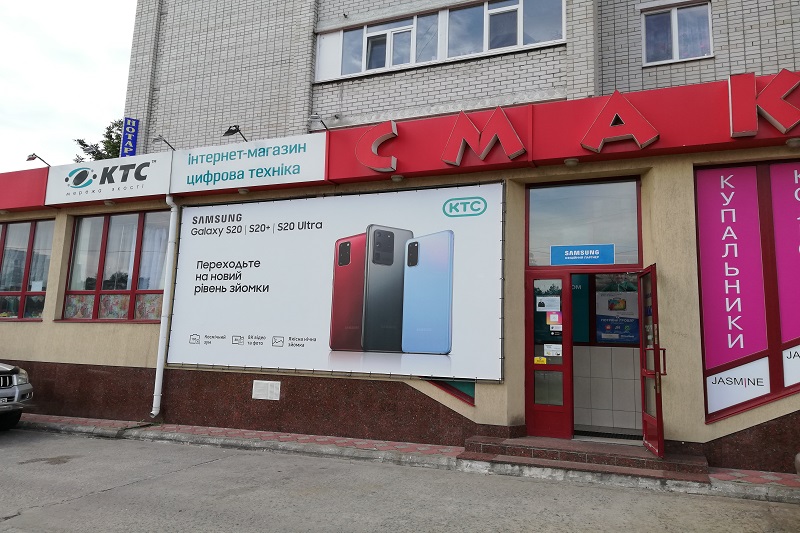 Контакти компанії КТС - iнтернет-магазин KTC
